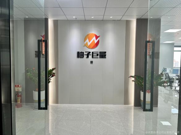 柚子招聘平台图标