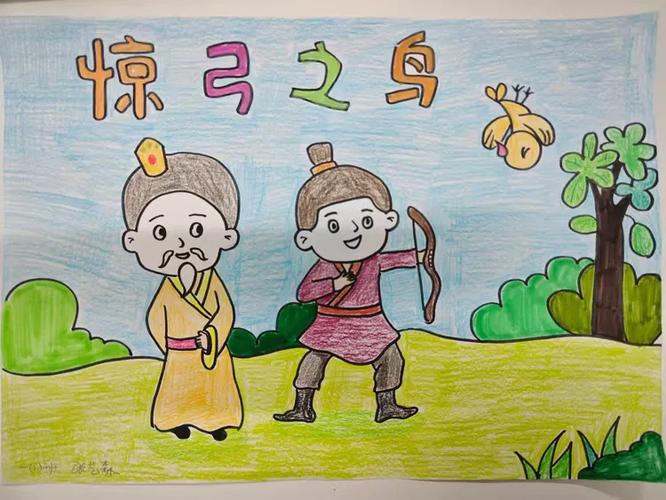 惊弓之鸟的寓言故事游戏截图