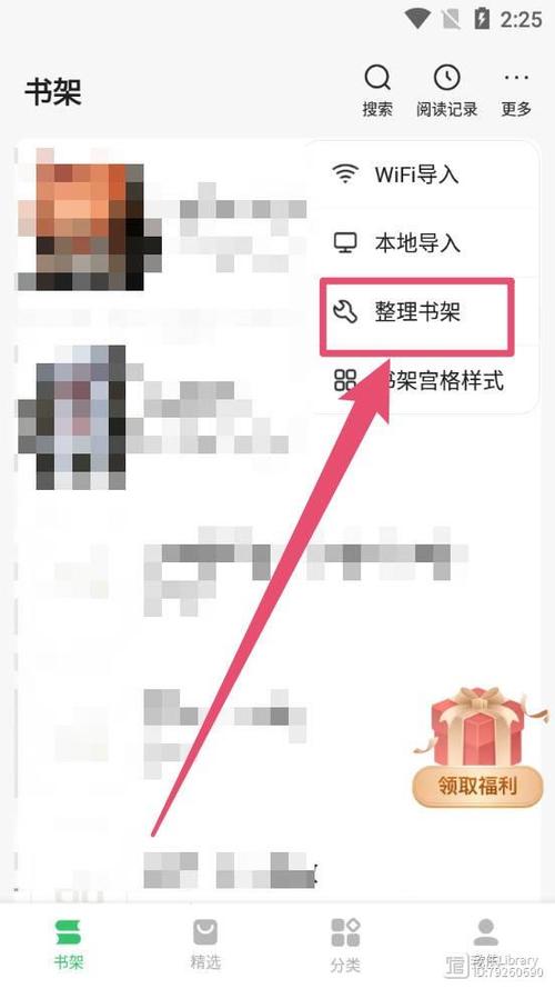 百度阅读转移小说的方法图标