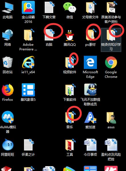 电脑桌面图标都有一个箭头什么意思图标