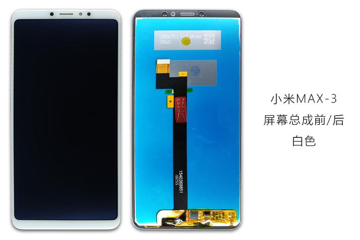 小米max2屏幕图标
