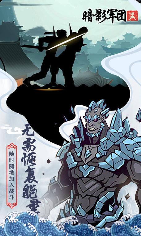 火柴人暗影军团二菜单免费版图标