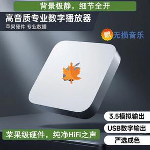 音质最好的音乐播放器图标
