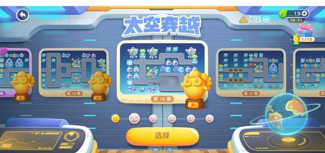 保卫萝卜挑战16关攻略图标