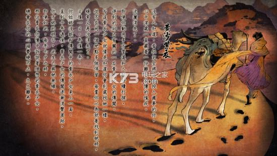 侠客风云传碧血丹心更新内容截图