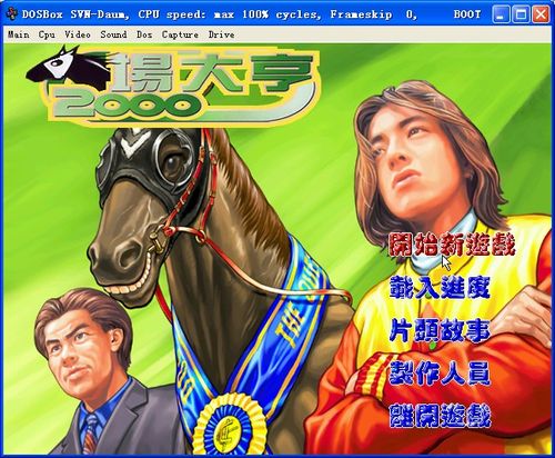 马场大亨简介缩略图