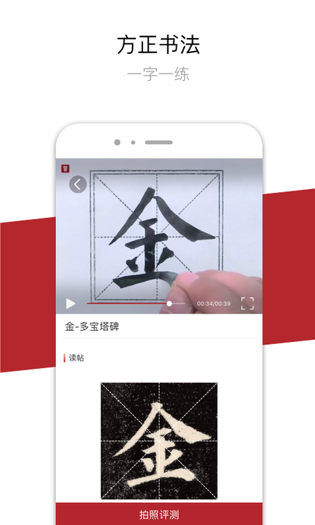 方正书法app下载截图