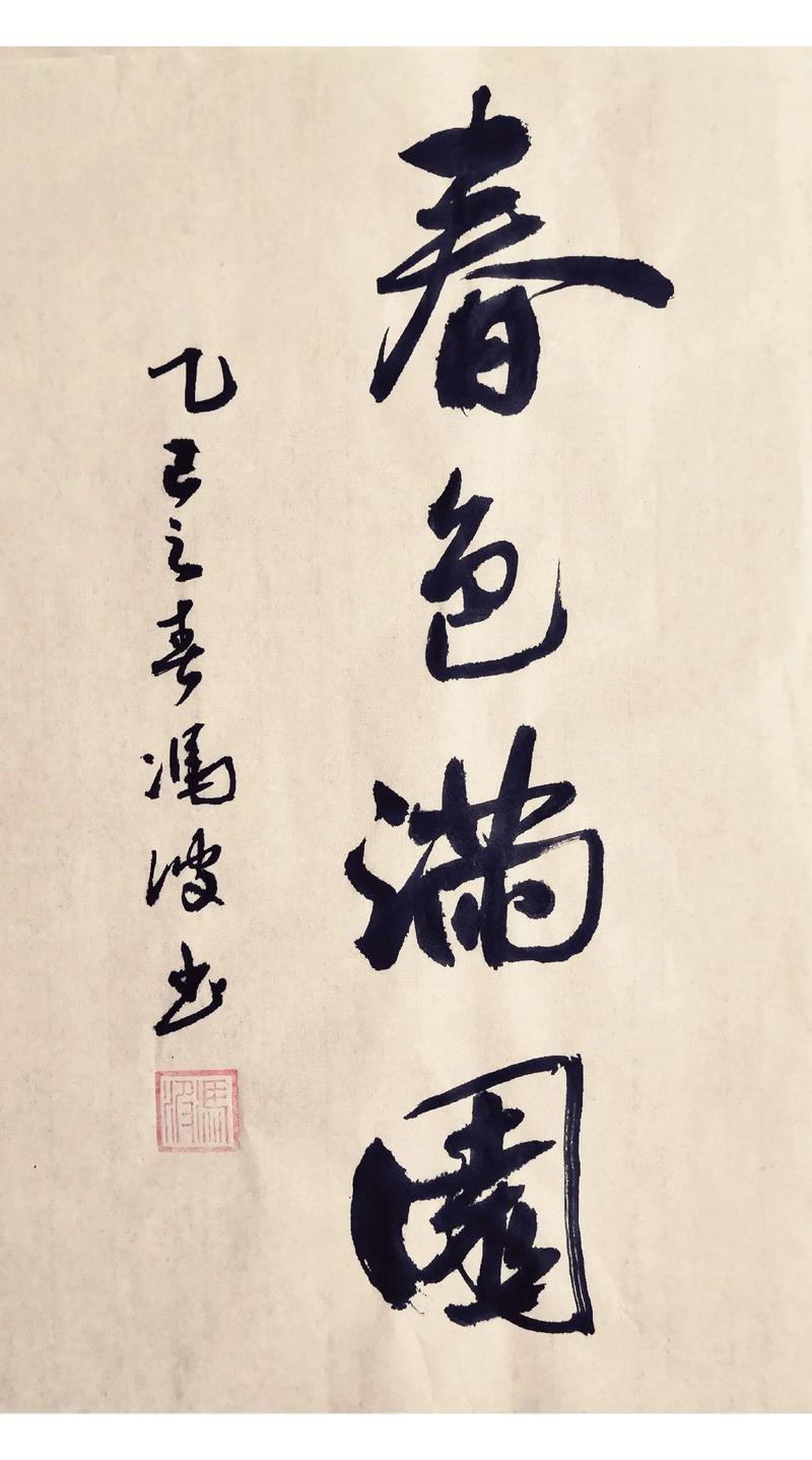 春色满园豆蔻笔趣阁图标