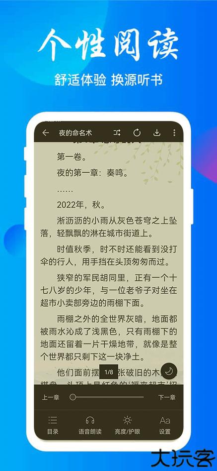 云兔搜书