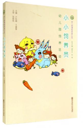 小小饲养员图标