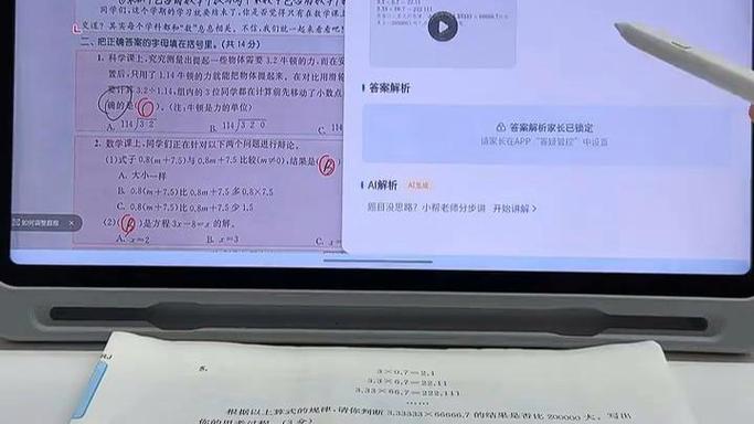 作业帮家长版语文批改截图