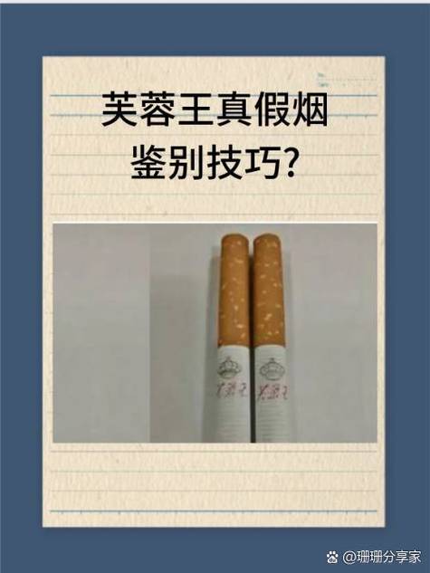 如何识别烟的真假鉴别图标