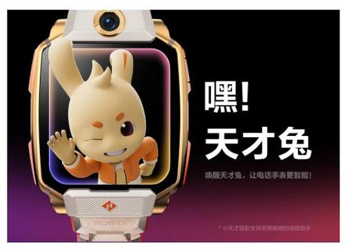 小天才电话手表怎么关机开机图标