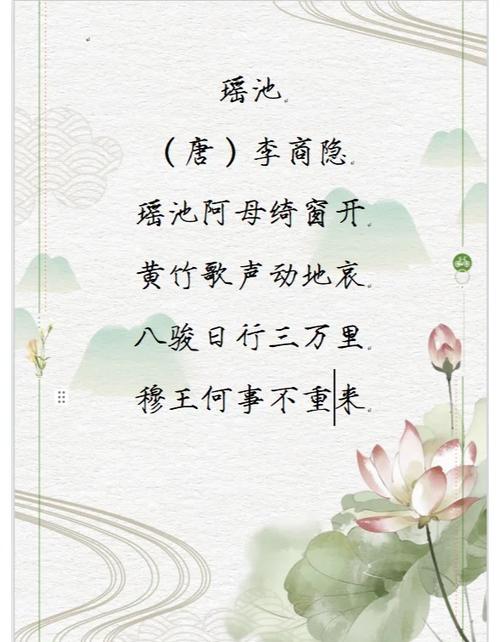 形容瑶池仙境的诗句图标