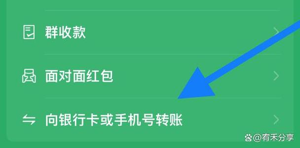 微信支付改银行卡支付方式图标