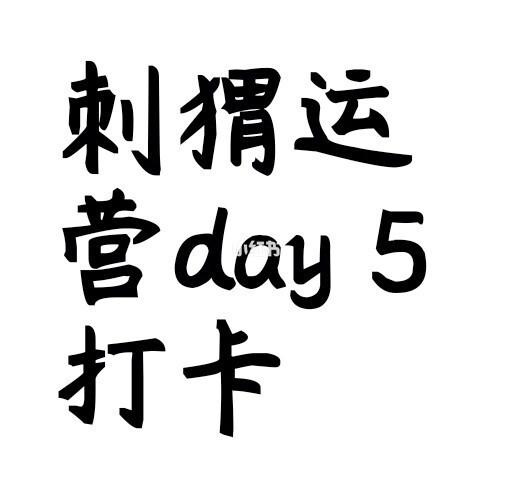 打卡的技巧