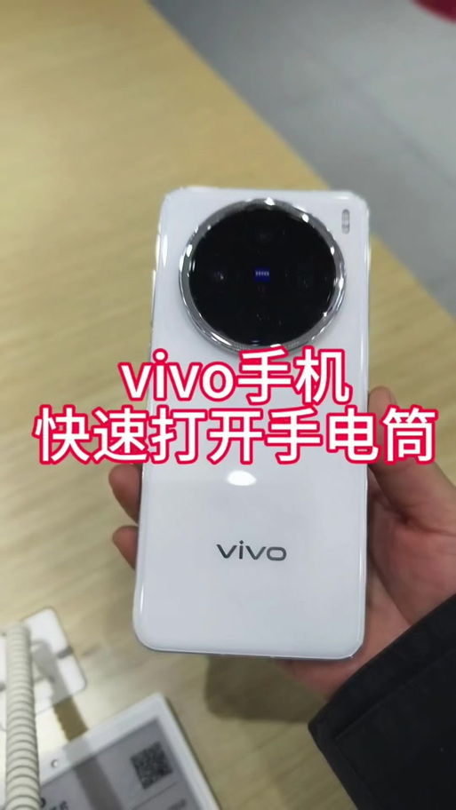 vivo如何快速打开手电筒图标