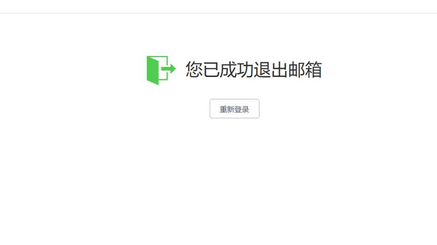 163邮箱收件箱邮件消失截图