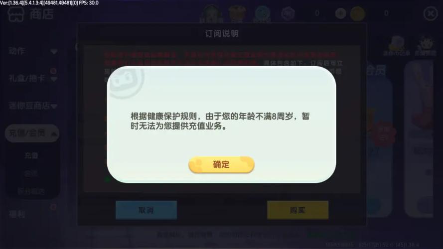 迷你世界没有防沉迷图标