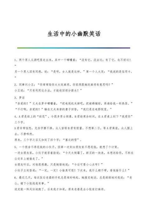 搞笑大全 爆笑短图标