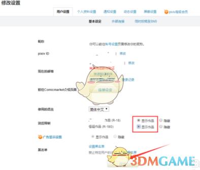 手机怎么上ph站啊截图