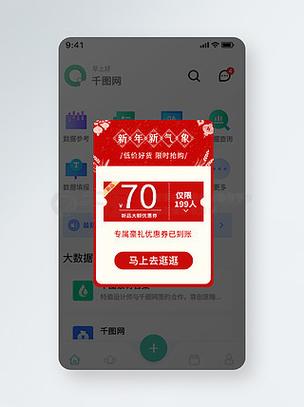 手机弹出界面有什么用截图