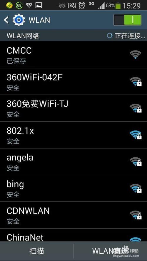 三星无法连接wifi是怎么回事缩略图