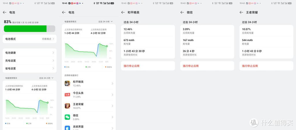 一加深度测试软件图标