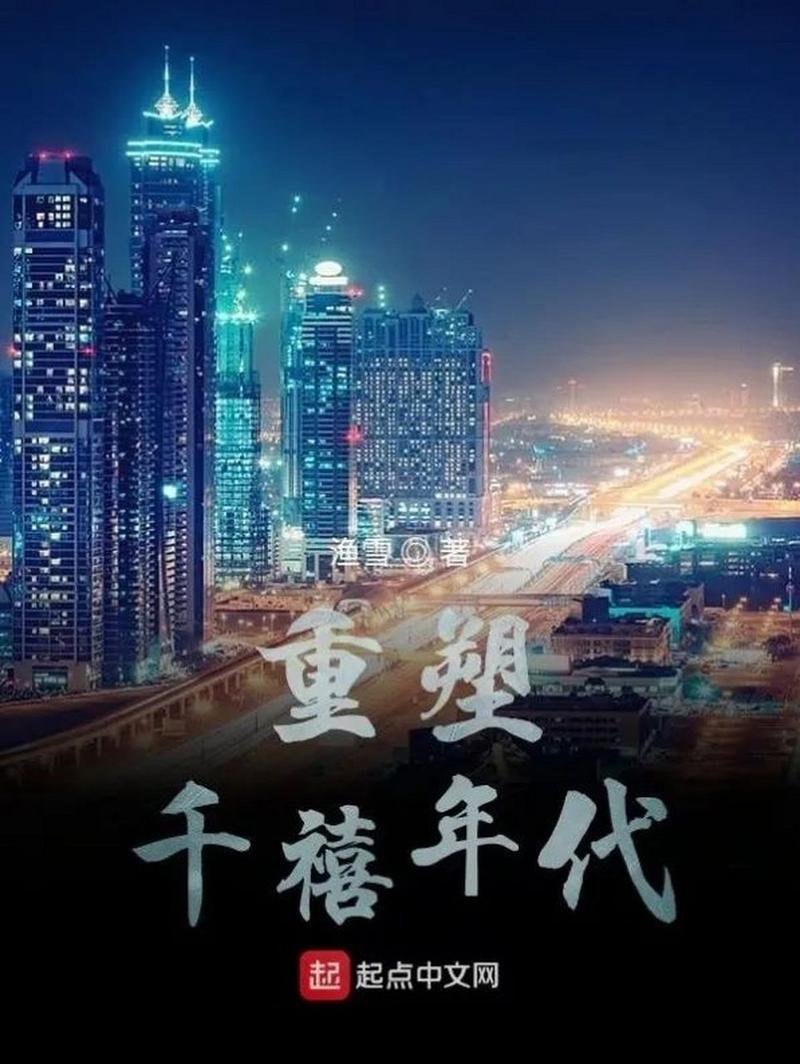 方卓重回2000年的故事梗概图标