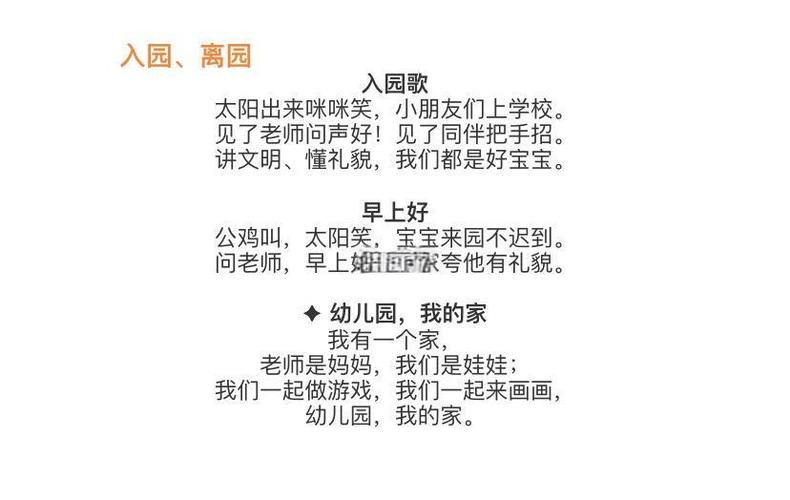 50首儿歌图标