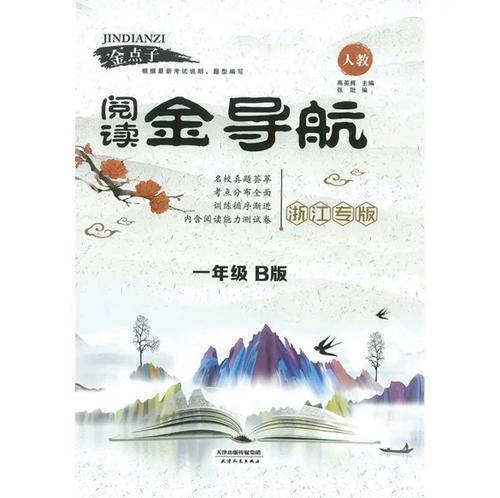 金导航阅读平台图标