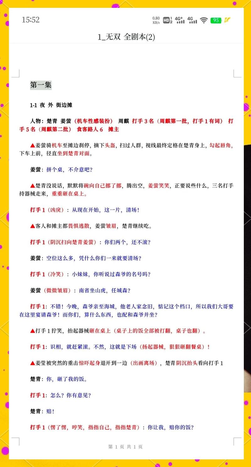 新手kp 跑团剧本图标