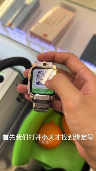 小天才手表的绑定号在哪里截图