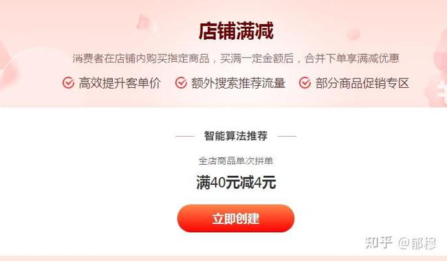 拼多多铺货有没有效果图标