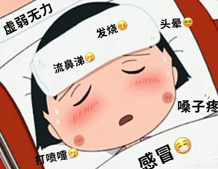 感冒不通气表情包截图