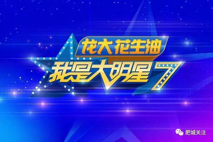 娱乐我是大明星图标