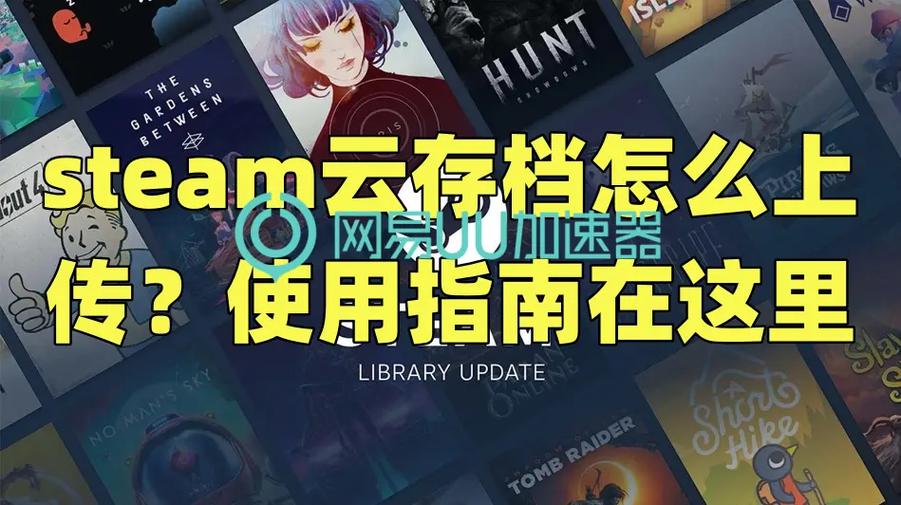 steam云存档的优缺点图标