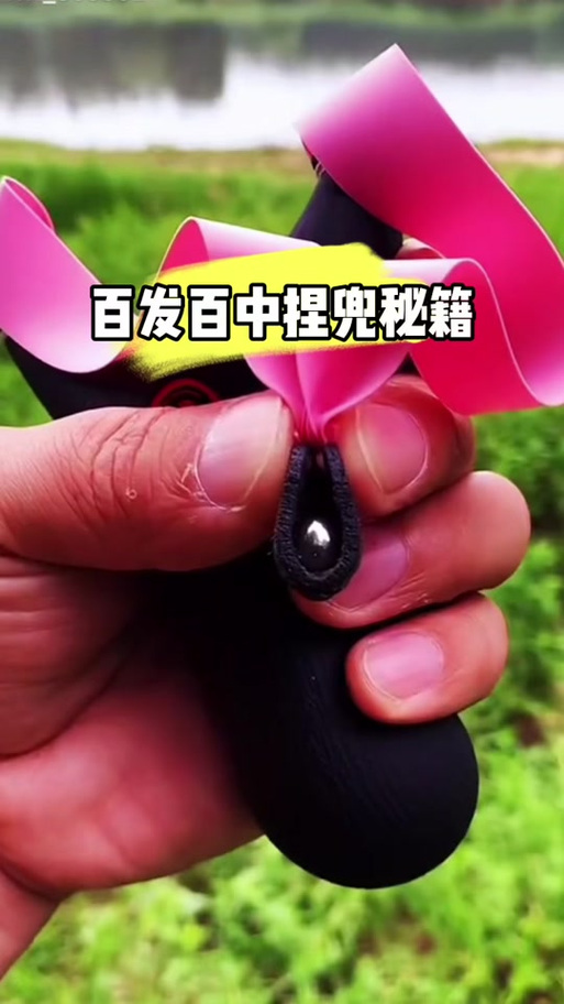 弹珠如何百发百中