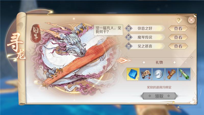 完美世界寻龙最快的方法