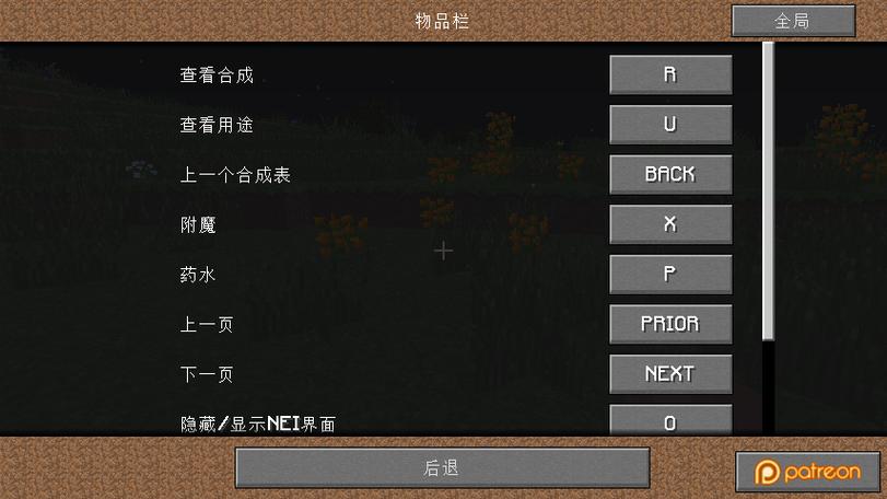 电脑我的世界如何下载模组图标