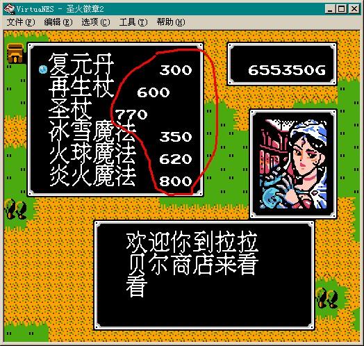 圣火徽章马鲁斯培养哪些人物图标