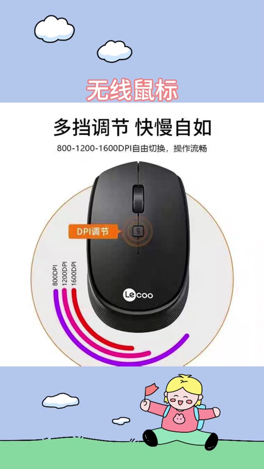 联想无线鼠标怎么打开图标