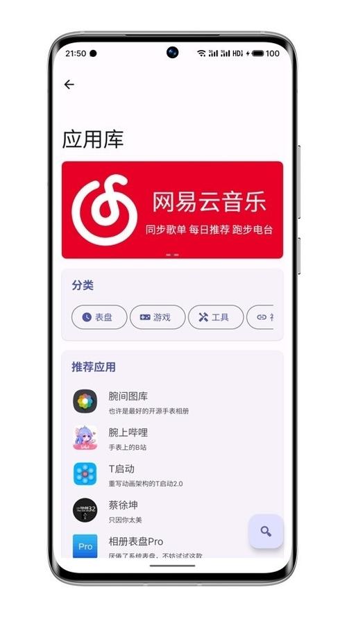 wearos工具箱官网图标