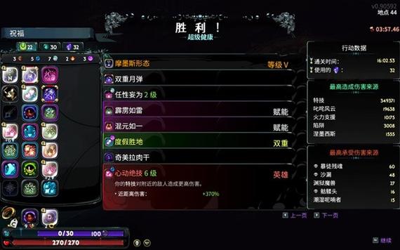 哈迪斯怎么从第二关开始
