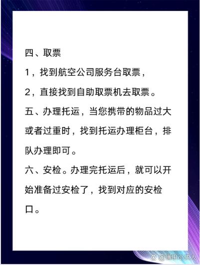 第一次坐飞机票怎么买