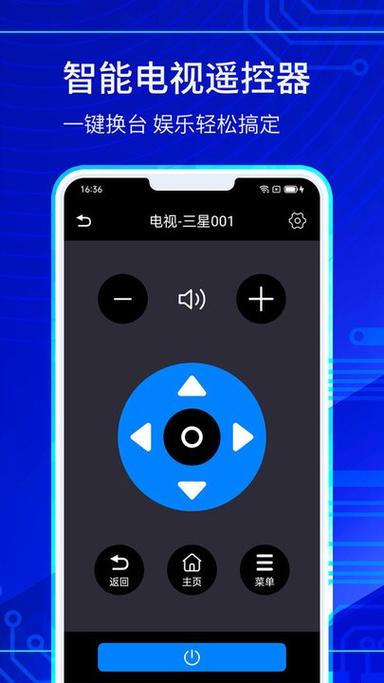 电视遥控精灵帮我下载截图