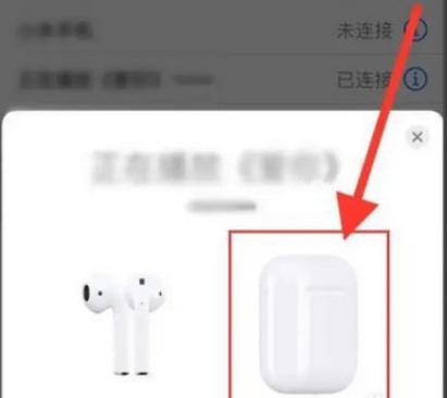 手机无法和蓝牙耳机配对截图