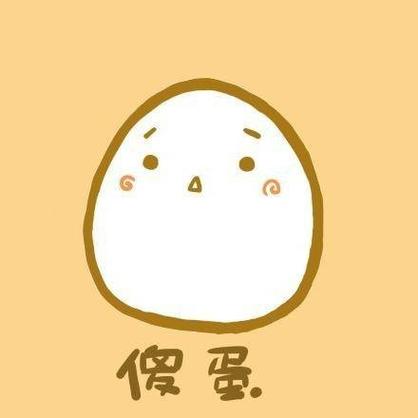 qq白色蛋蛋表情包图标