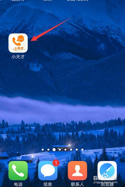 小天才手表自动升级怎么回事图标
