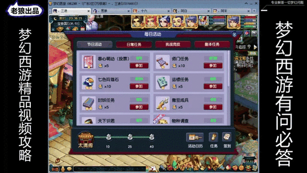梦幻西游大小鬼会疲劳吗图标